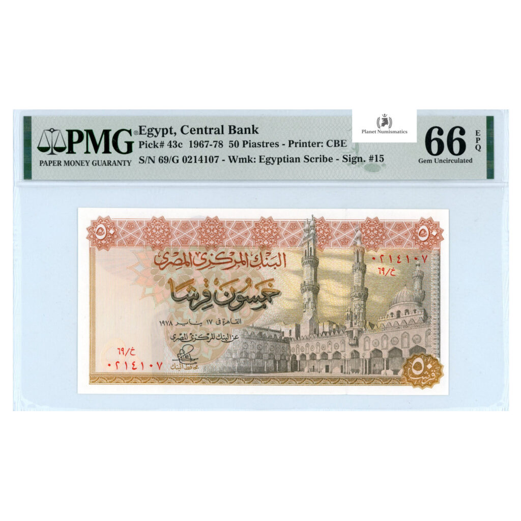Egypt, 1967-78 50 Piastres, Central Bank, PMG 66 EPQ | Planet Numismatics